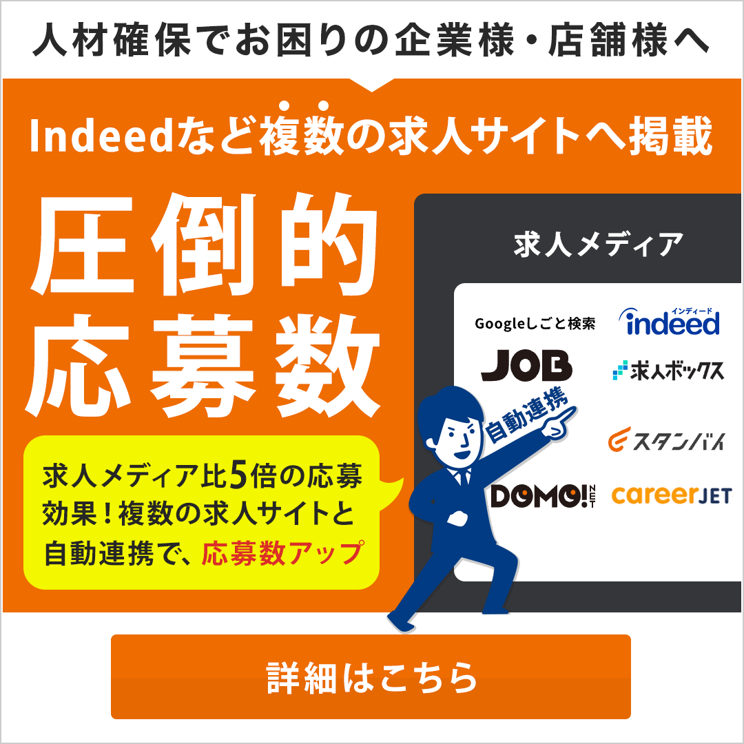 中小企業向け採用サービス「ワガシャ de DOMO」 | 合同会社Potato